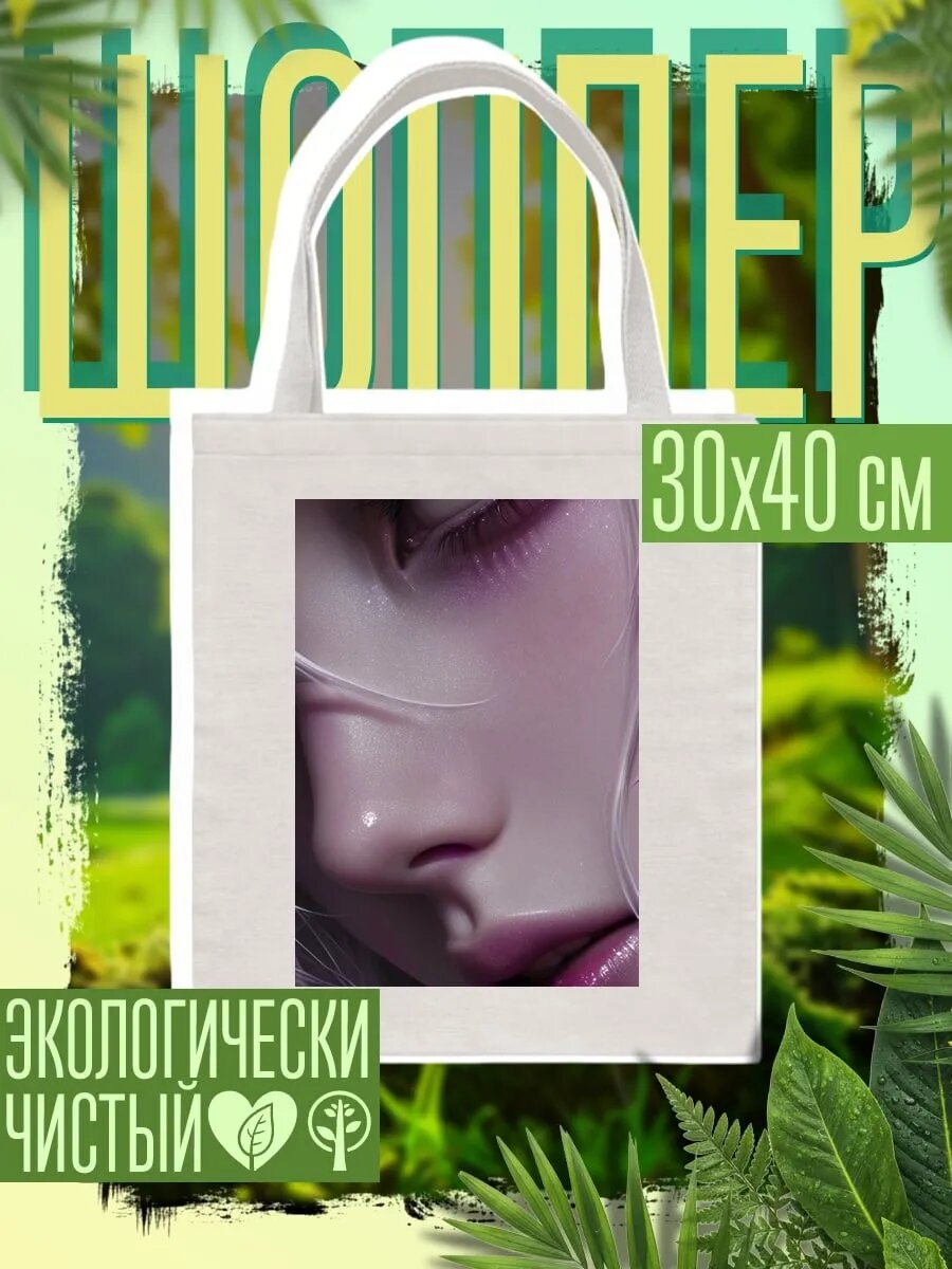Сумка