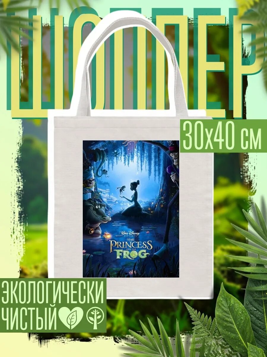 Сумка