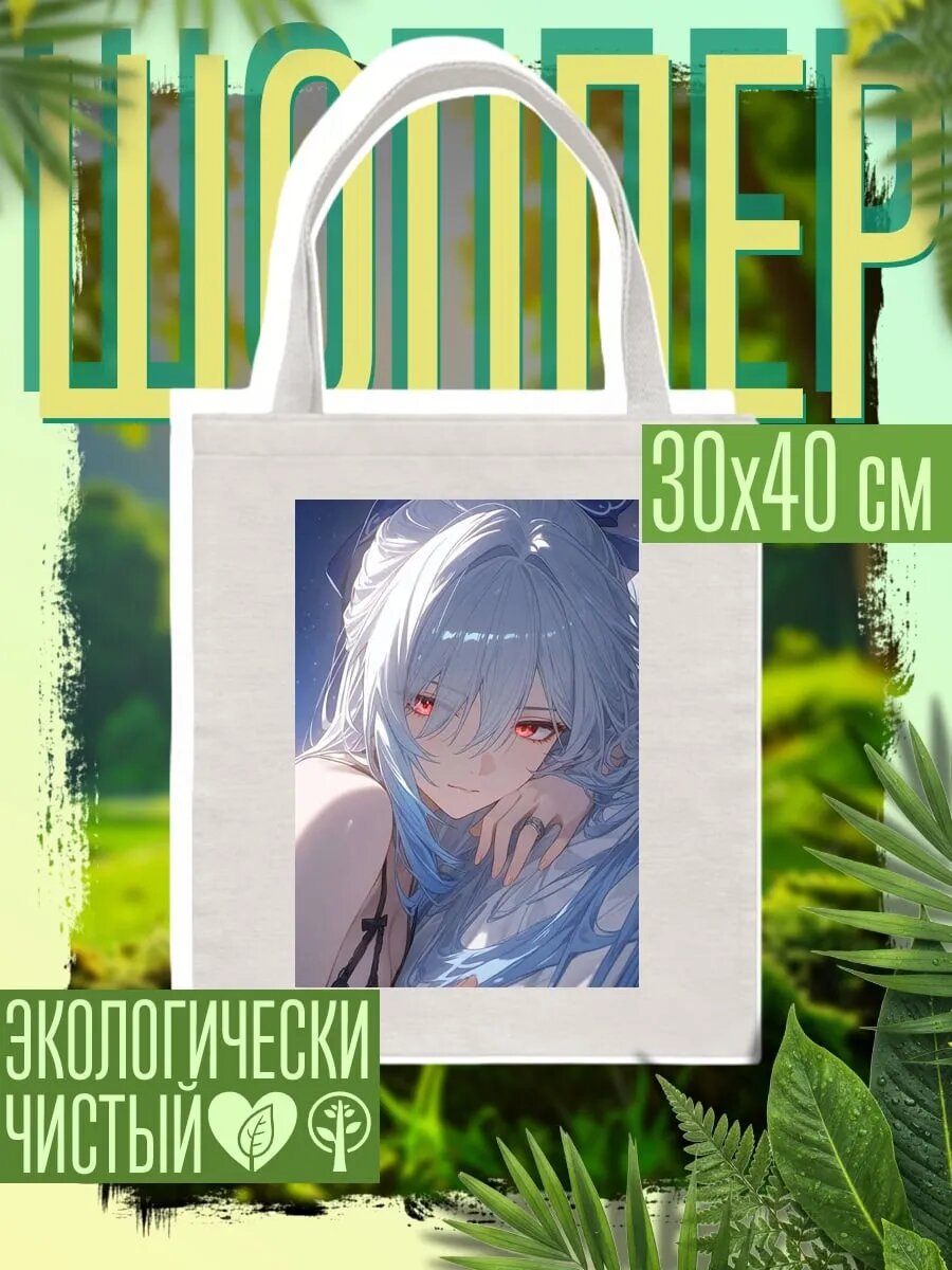 Сумка шоппер