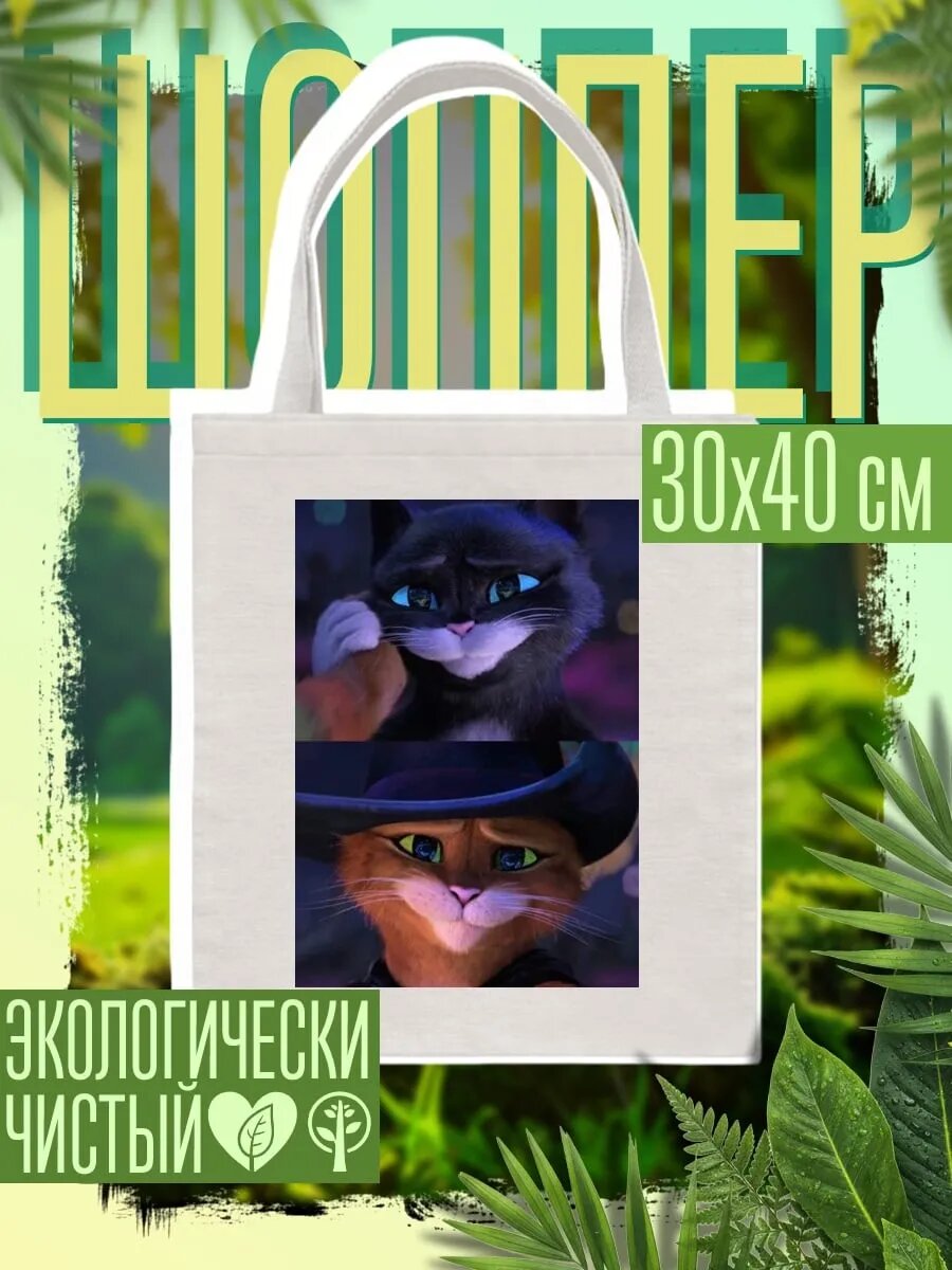 Сумка шоппер