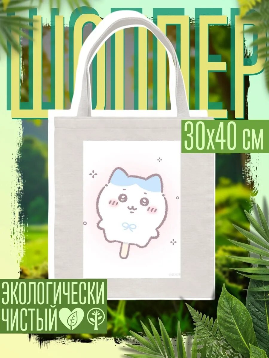 Сумка шоппер