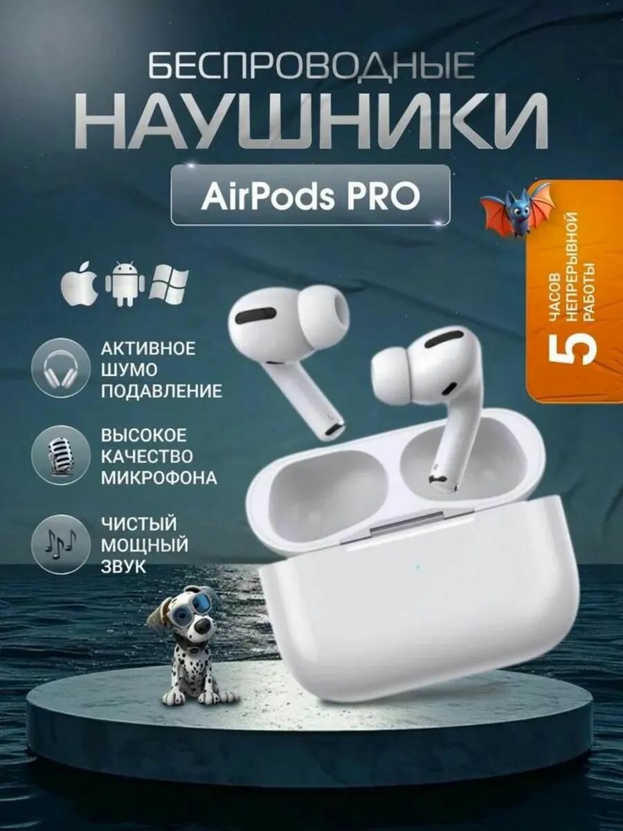 Наушники беспроводные с микрофоном, Bluetooth, USB Type-C, белый