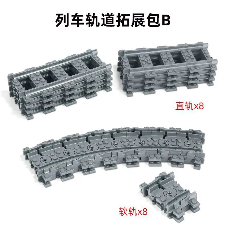 MOULD KING Городские поезда гибкие рельсы Серый, set B