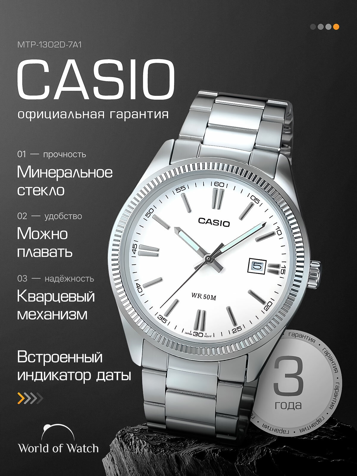 Наручные часы CASIO Collection, серебряный
