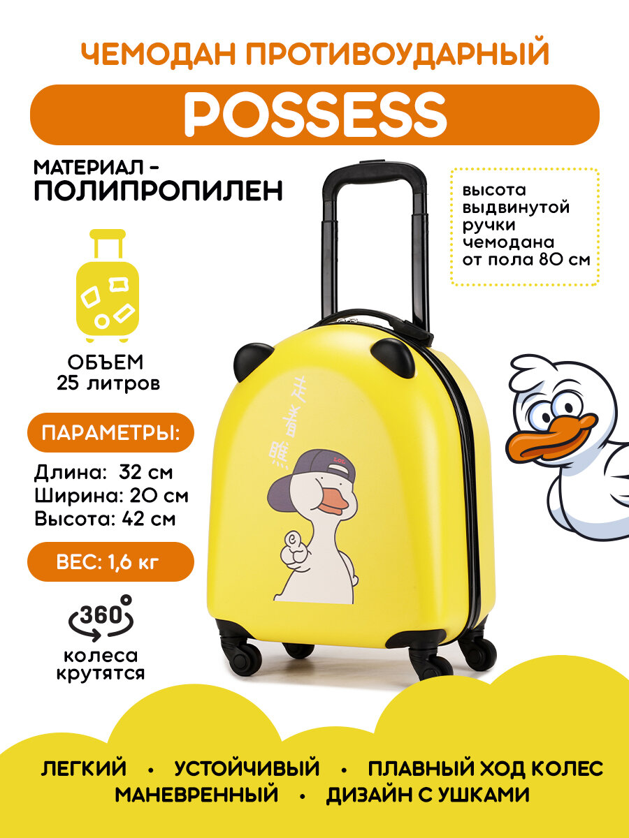 Чемодан 