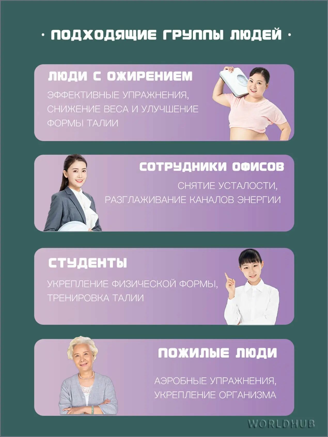Массаж премиум, обруч — фото 1