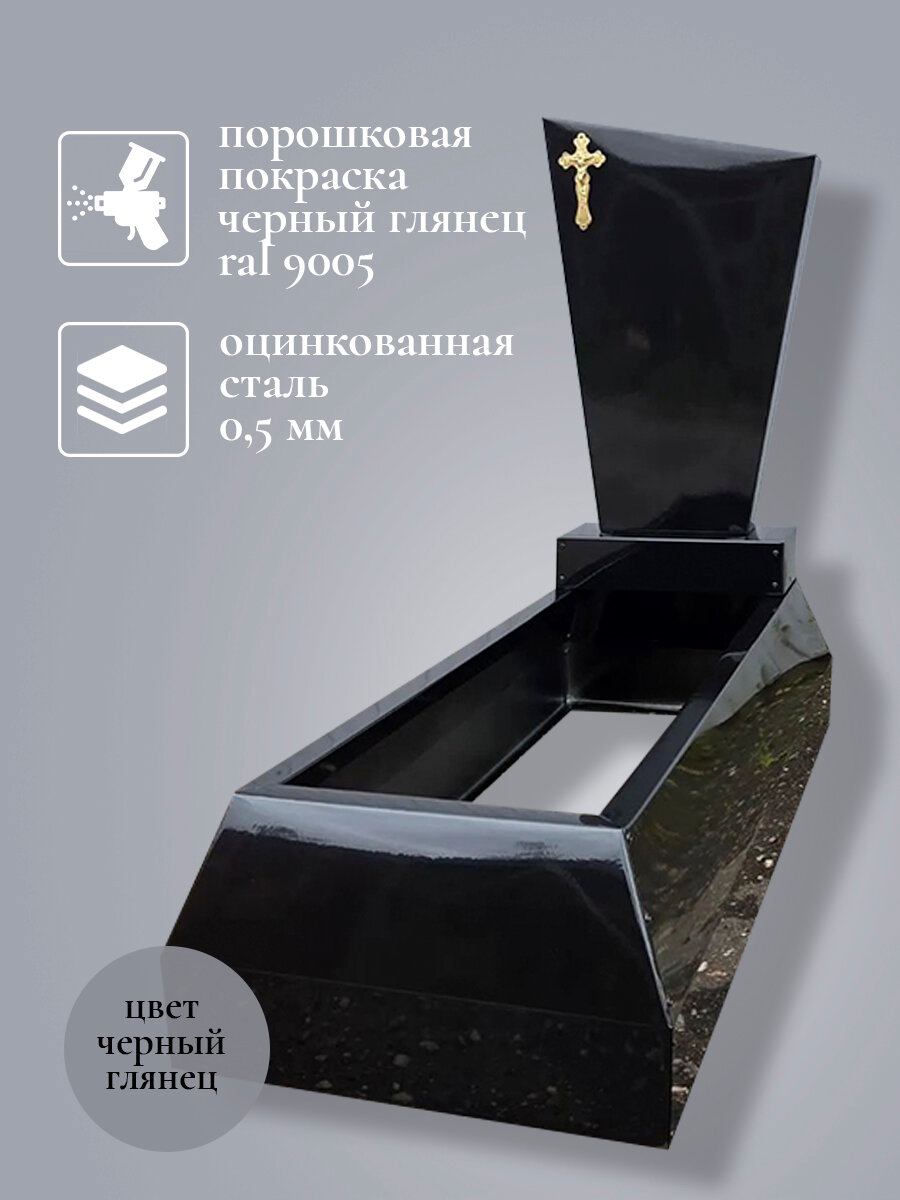 Цветник на могилу, кладбище со стелой. Цвет чёрный глянец длина 120 см