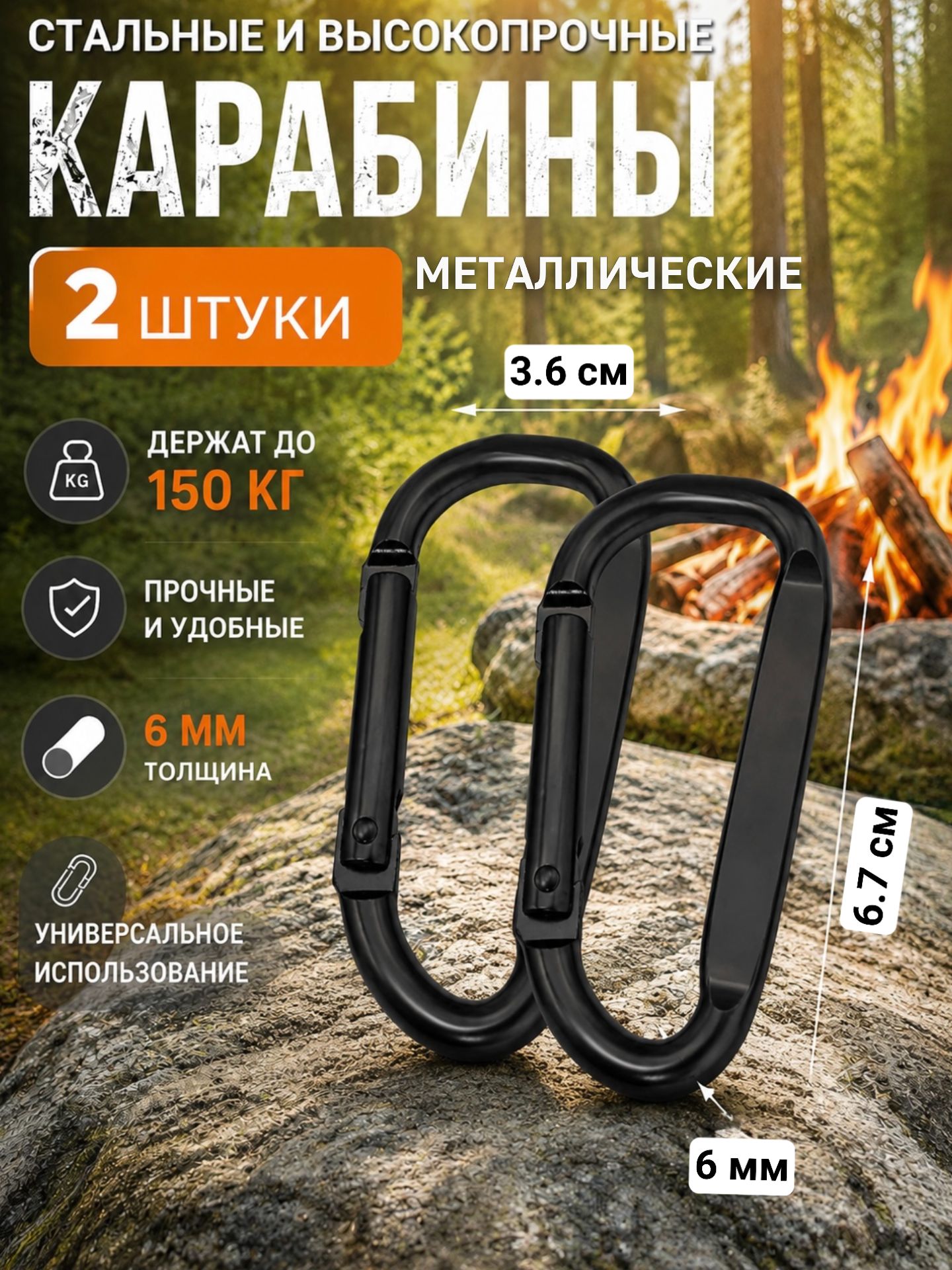 Карабины металлические универсальные 2 шт, 6 мм, D-образные, пружинные, для троса, веревки, рюкзака, ключей, эспандера, туристического снаряжения