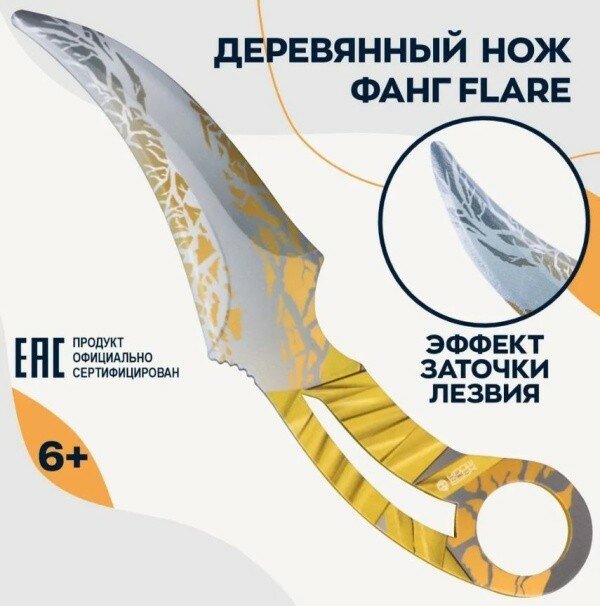 Нож Фанг "Flare", Standoff (56818) (2024 год, Пакет, Россия)