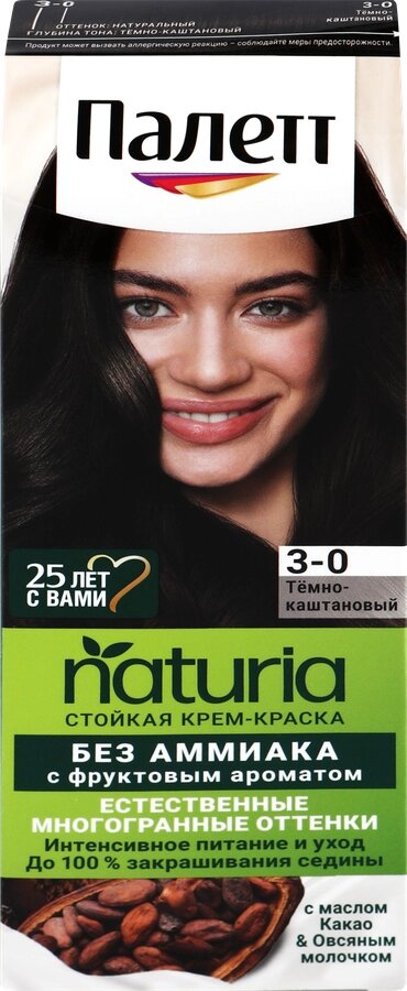 Крем-краска для волос палетт Naturia 3–0 Темно-каштановый, 110мл