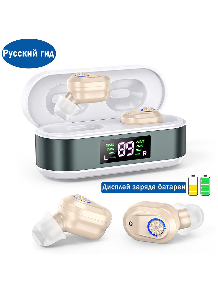 Слуховой аппарат для пожилых с зарядным устройством цифровой цвет кожи