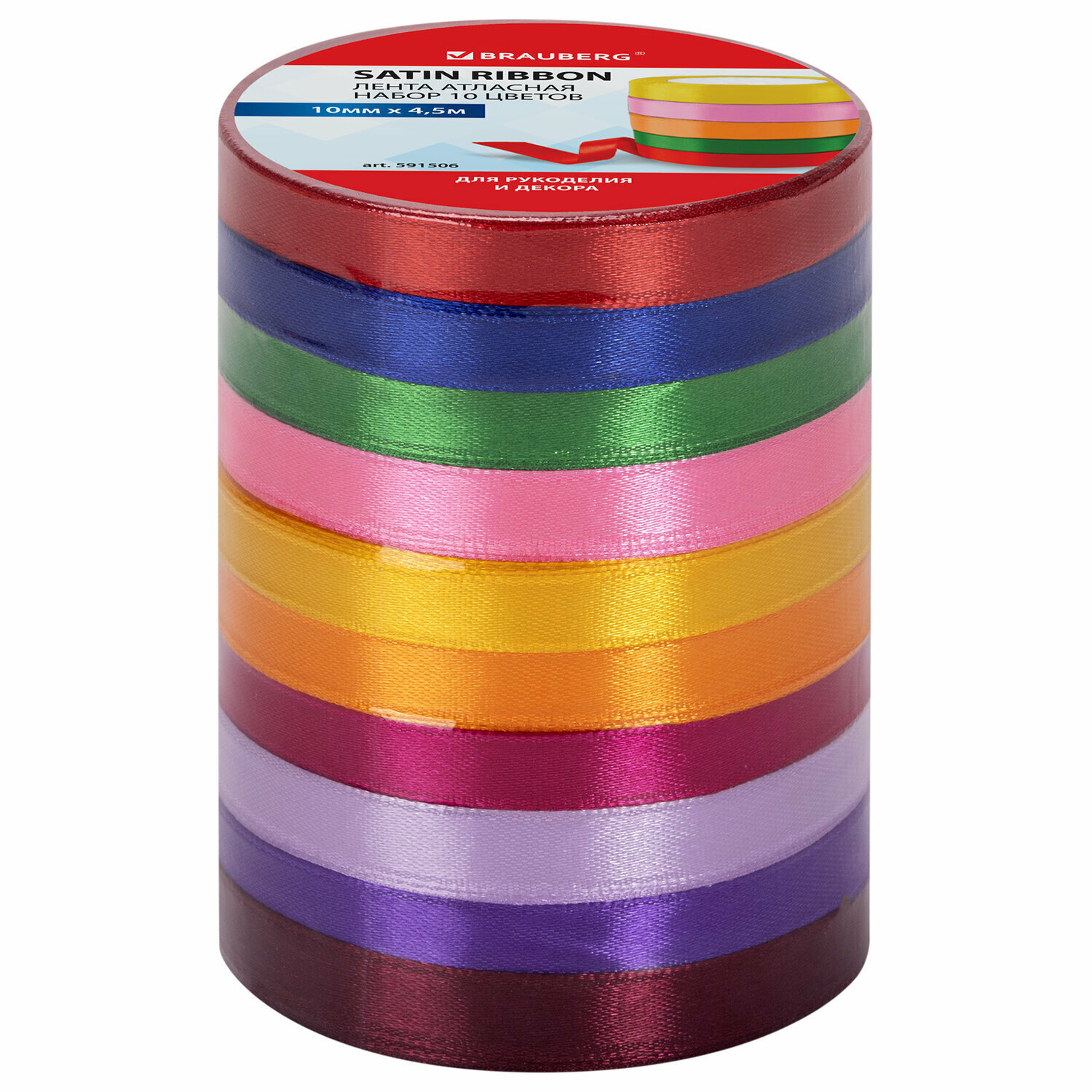 Лента атласная Brauberg ширина 10 мм, 10 цветов по 4,5 м (591506)
