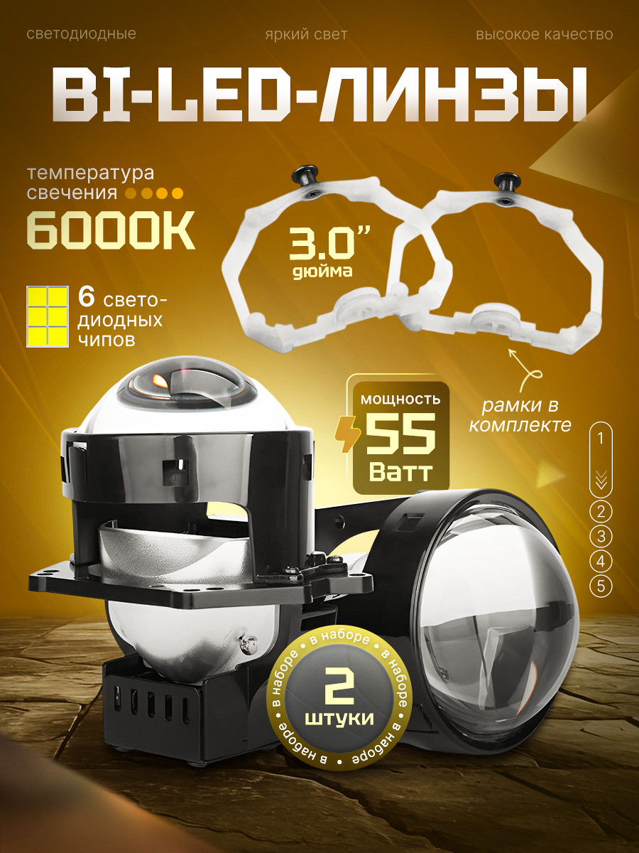 Комплект Bi-Led линз на Land Rover Discovery 4 2009-2016 c AFS, линзы Билед для Ленд Ровер Дискавери 4 адаптив