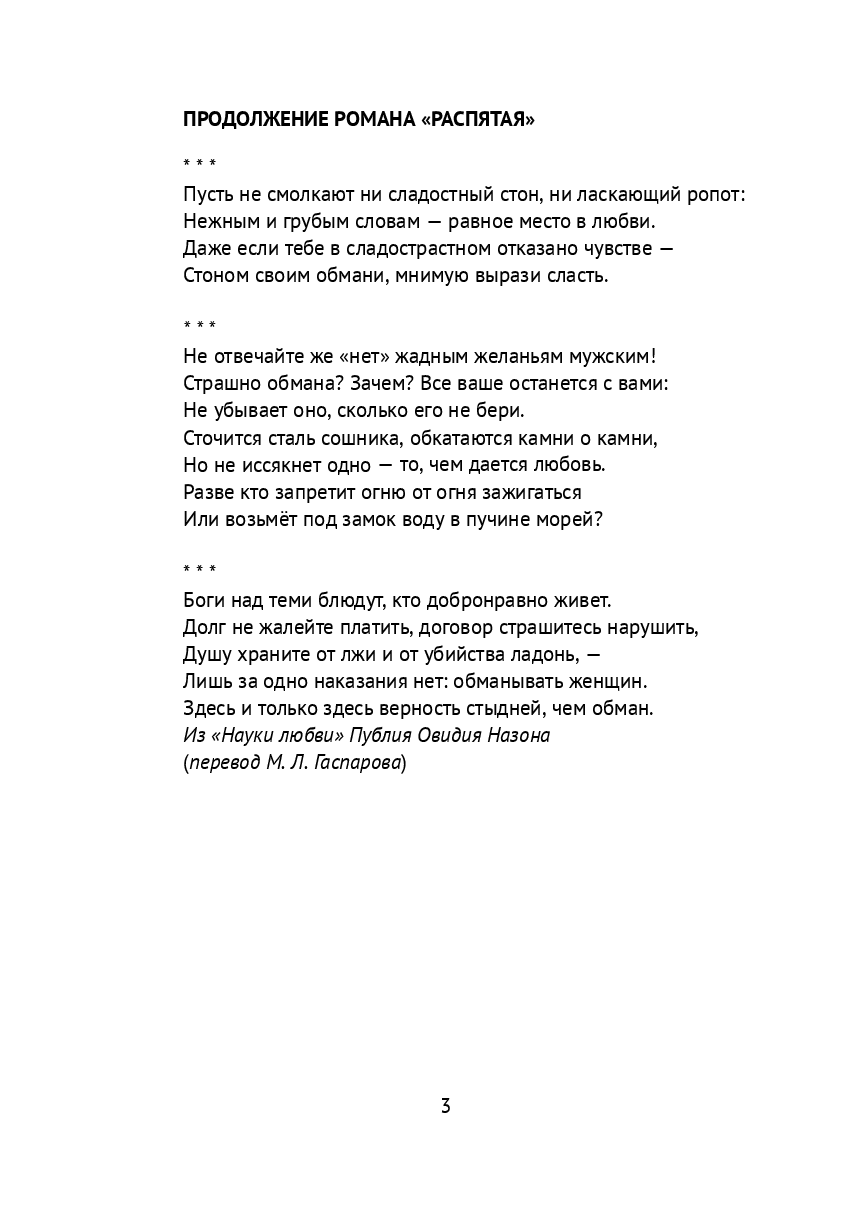 Гетера — фото 1