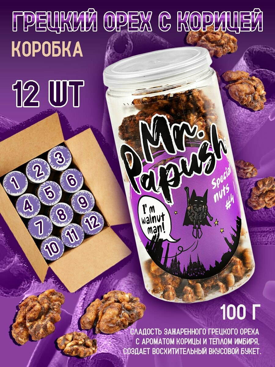 Грецкий орех Mr.Papush с специями, с корицей 100 гр. Коробка 12шт.