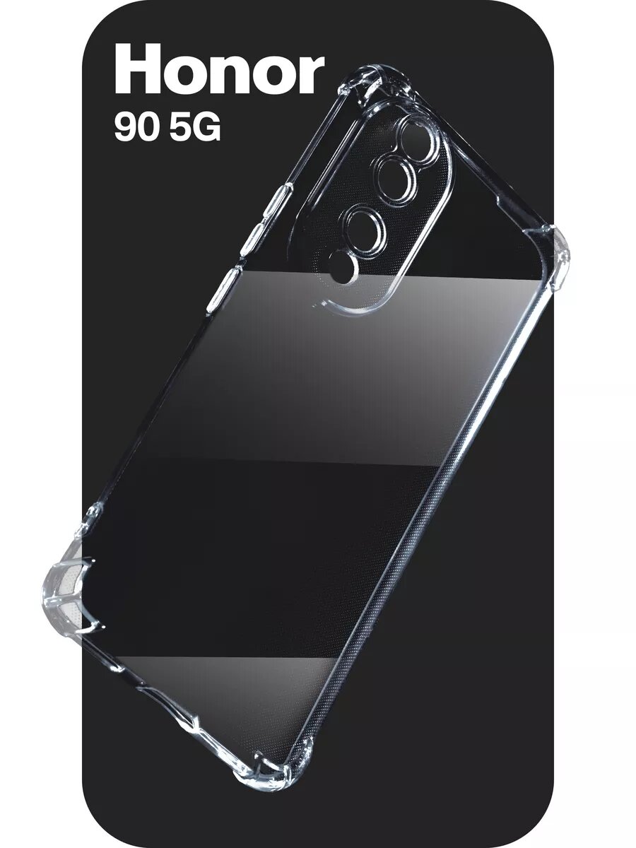 Прозрачный чехол "Окейси" на Honor 90 5G с защитой камеры, прозрачный