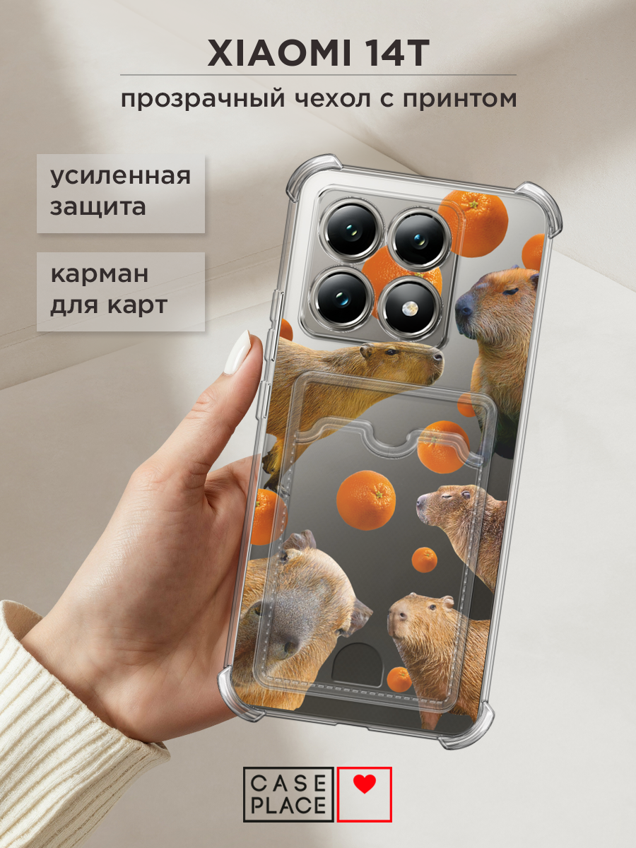 Силиконовый чехол на Xiaomi 14T (Сяоми 14T) с картой и принтом Капибара