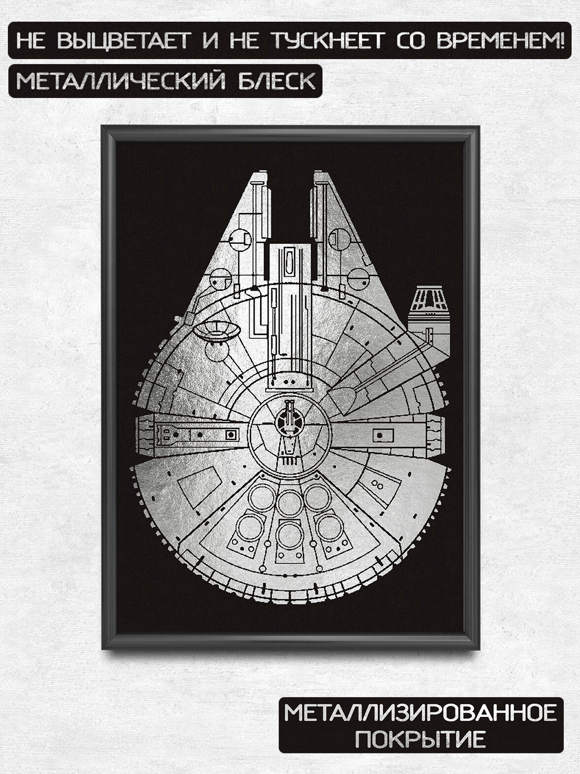 Постер для интерьера Звездные Войны / Плакат на стену Star Wars. Империя. Повстанцы. Мандалорец. Дарт Вейдер. Йода