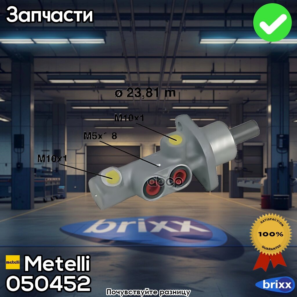 Главный Тормозной Цилиндр (23,81 Mm) Nissan Micra/Note 1.0-1.6/1.5Dci/01/03->/Renault Clio Grandtour/Modus 1.2-1.6/1.5Dci/12/.