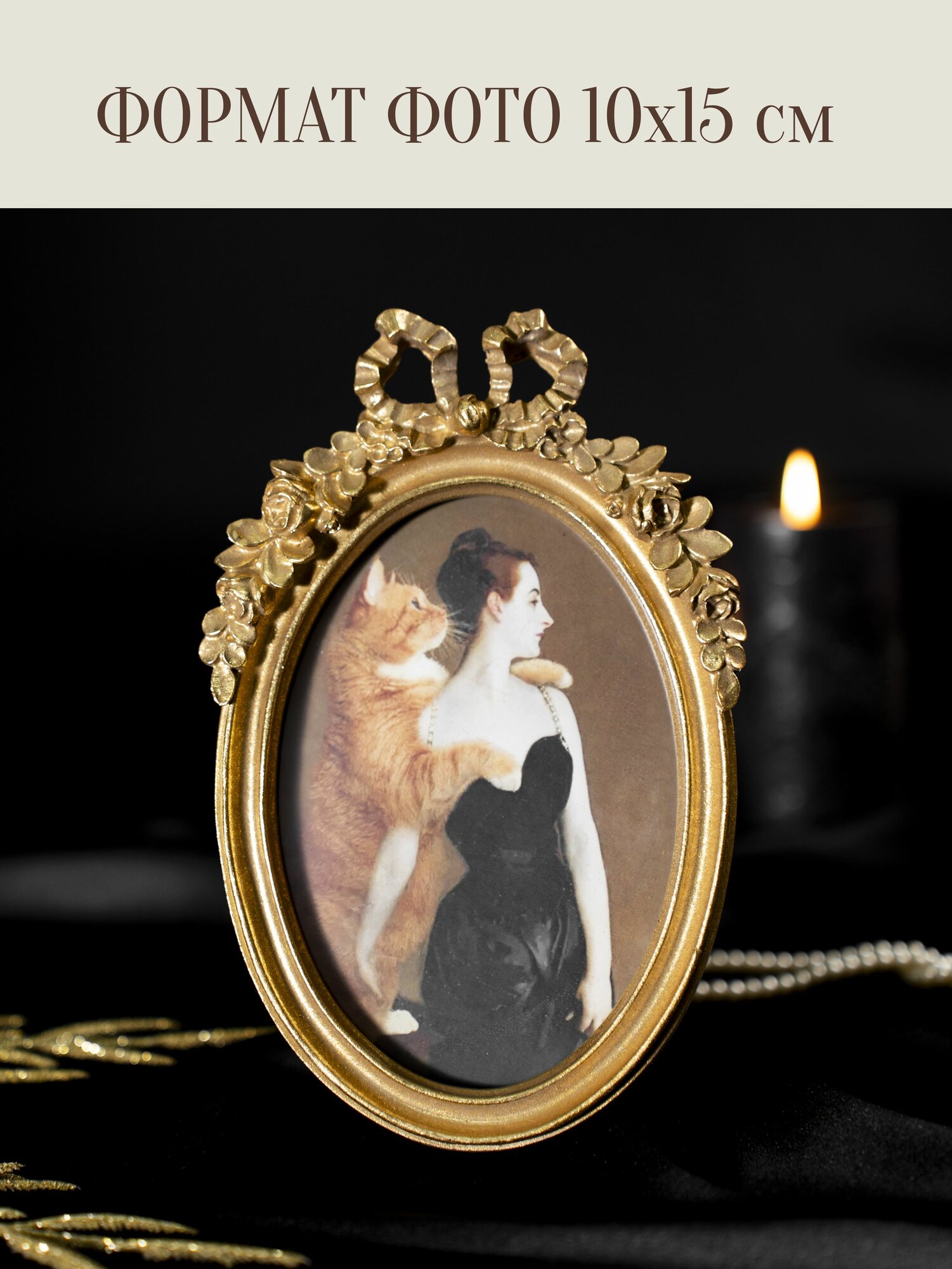 Фоторамка "интерьер Семейный бренд", овальная, полирезин, стекло, 10x15 см