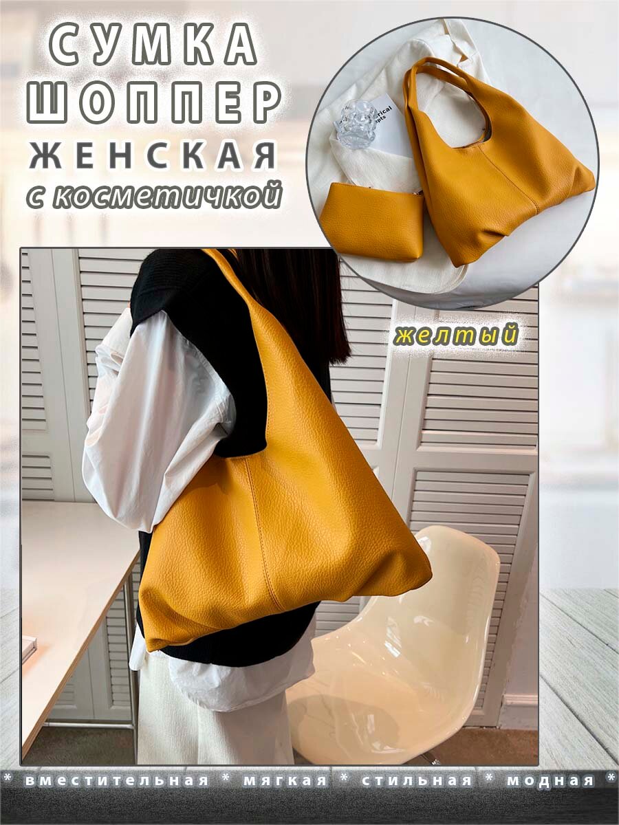 Сумка шоппер