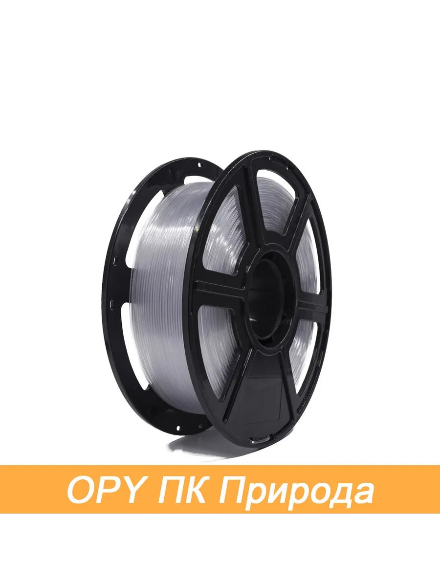Пластик для 3D-принтера и 3D-печати ПК 1кг 1,75мм Природ Высокопрочная нить