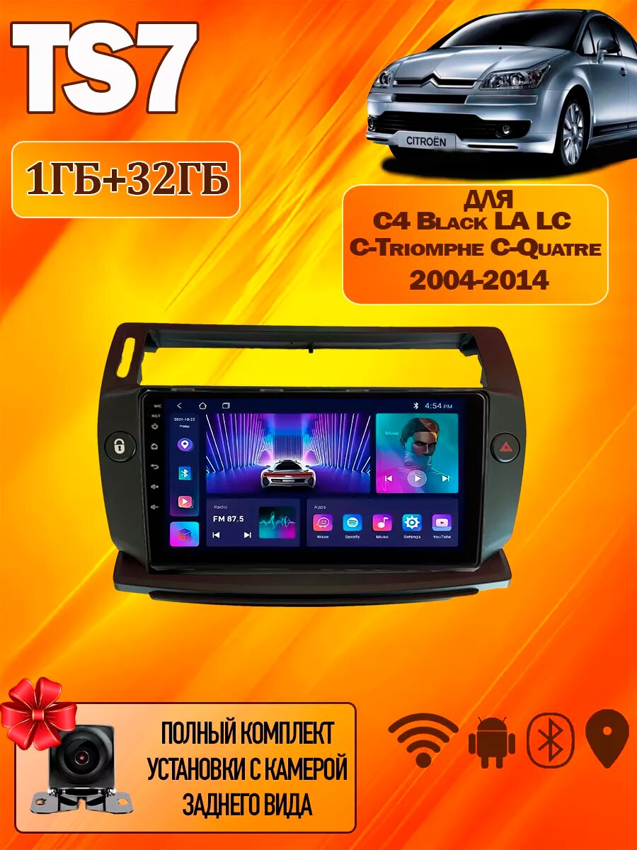 Магнитола TS7 для Citroen C4 2004-2014 1+32