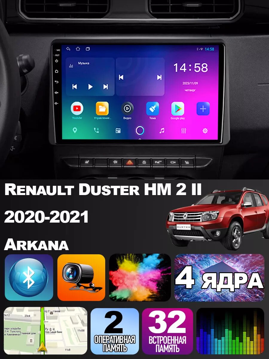 Автомагнитола для Renault Duster HM 2 II 2020-2023 2/32Gb, Bluetooth, FM/AM, GPS