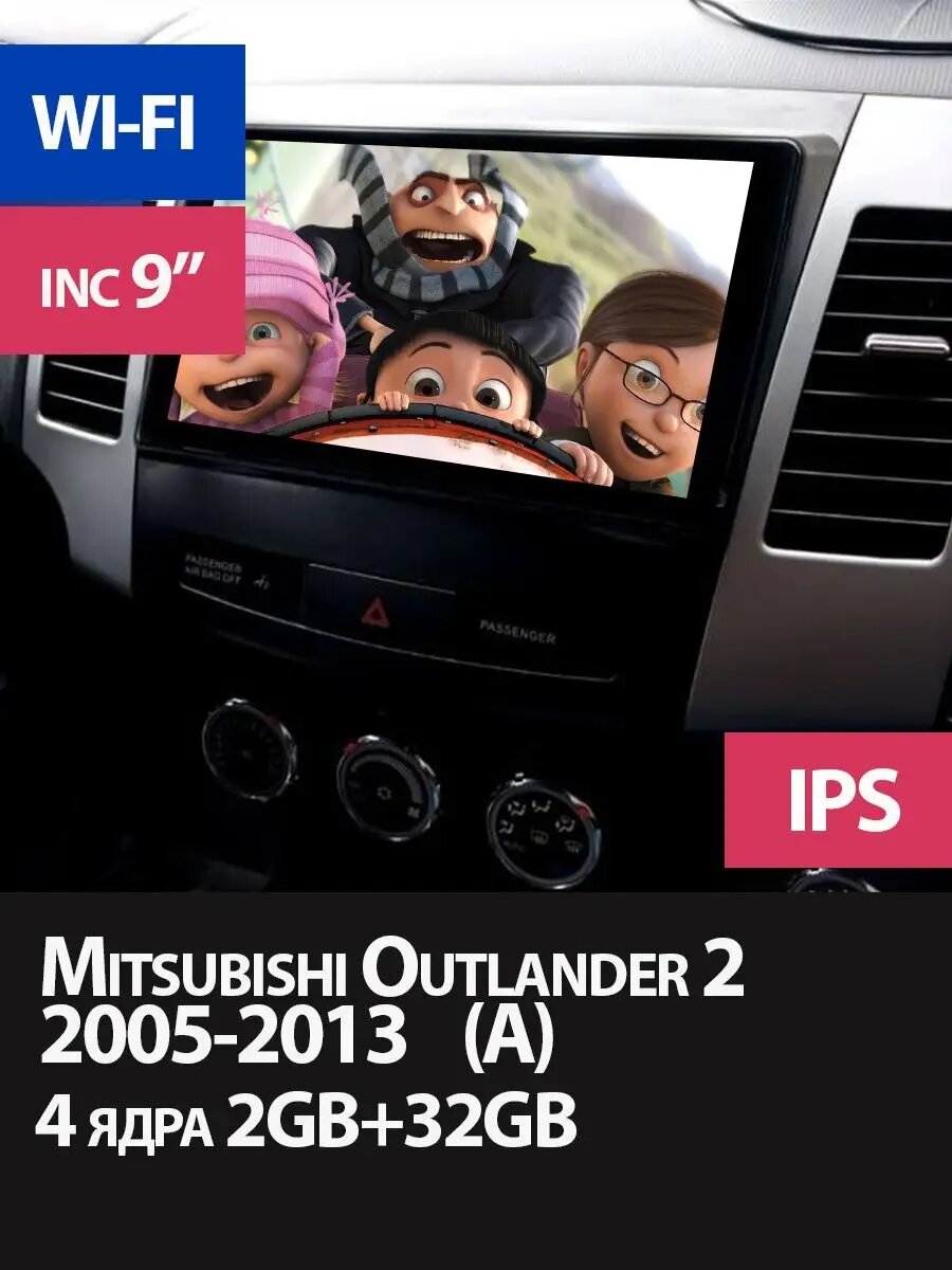 Магнитола для Mitsubishi Outlander 2 2/32Gb, Bluetooth, FM/AM, GPS
