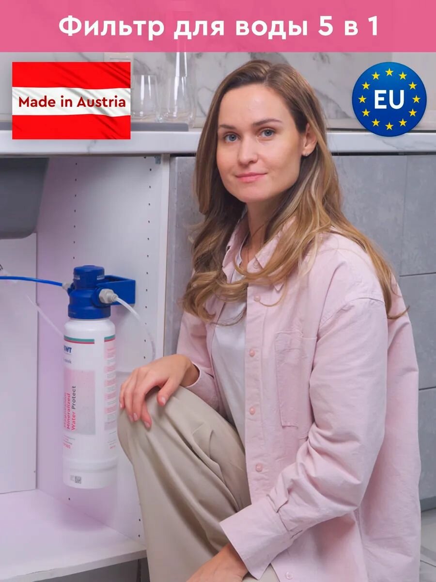 Фильтр для воды под мойку BWT серии Zn+MP300/Минерализация Магнием и Цинком, умягчение воды / без крана