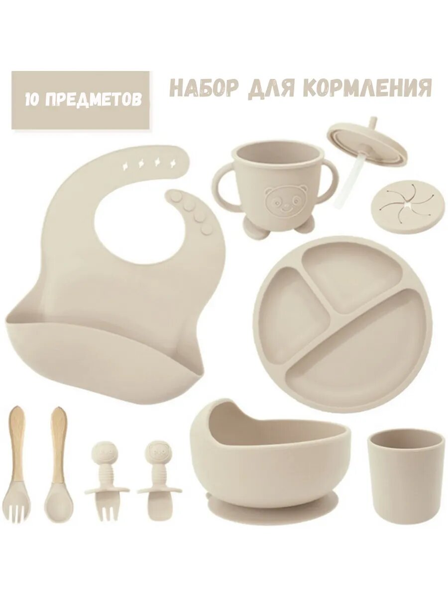 Набор детской посуды для кормления