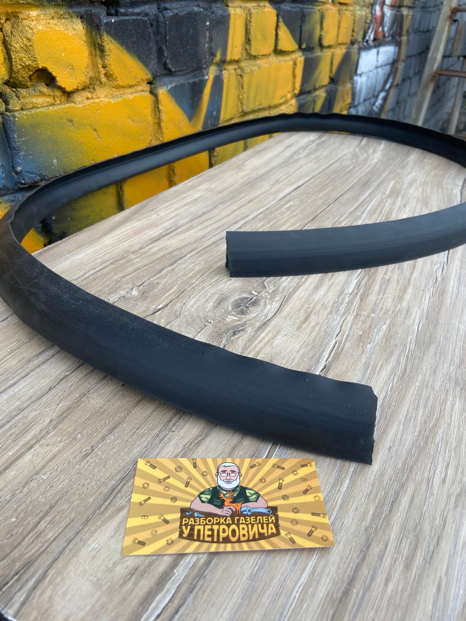 Уплотнитель задних ворот будки, 1 метр, для автомобилей ГАЗель