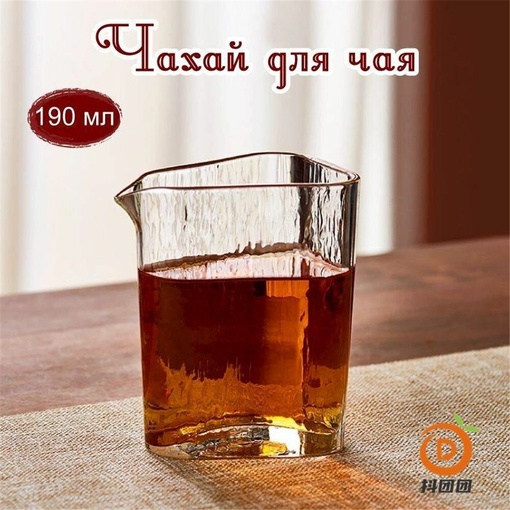 Чахай для чая Орхидея, стекло 300 мл, сливник для чайной церемонии