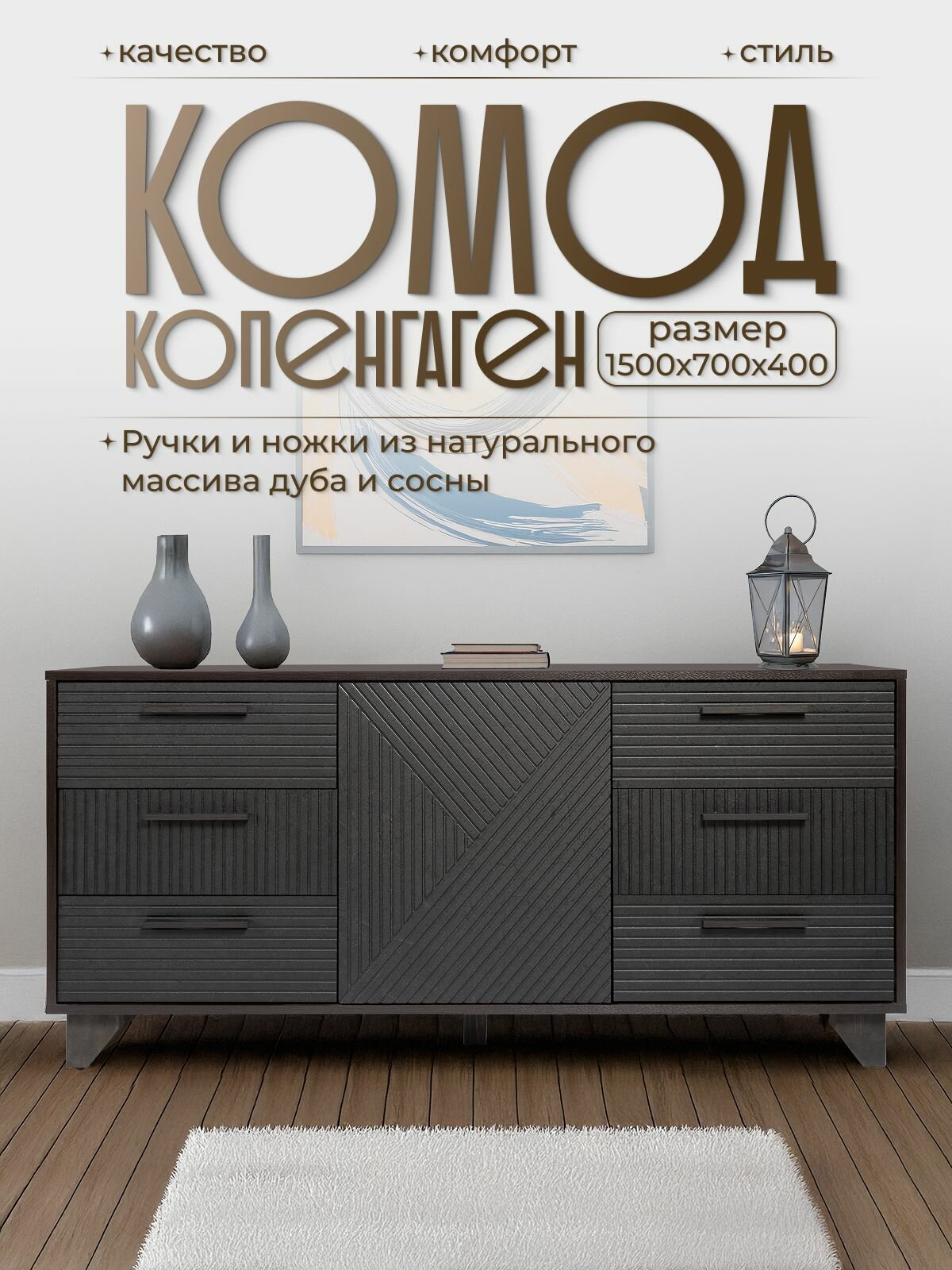 Комод для одежды, комод с ящиками