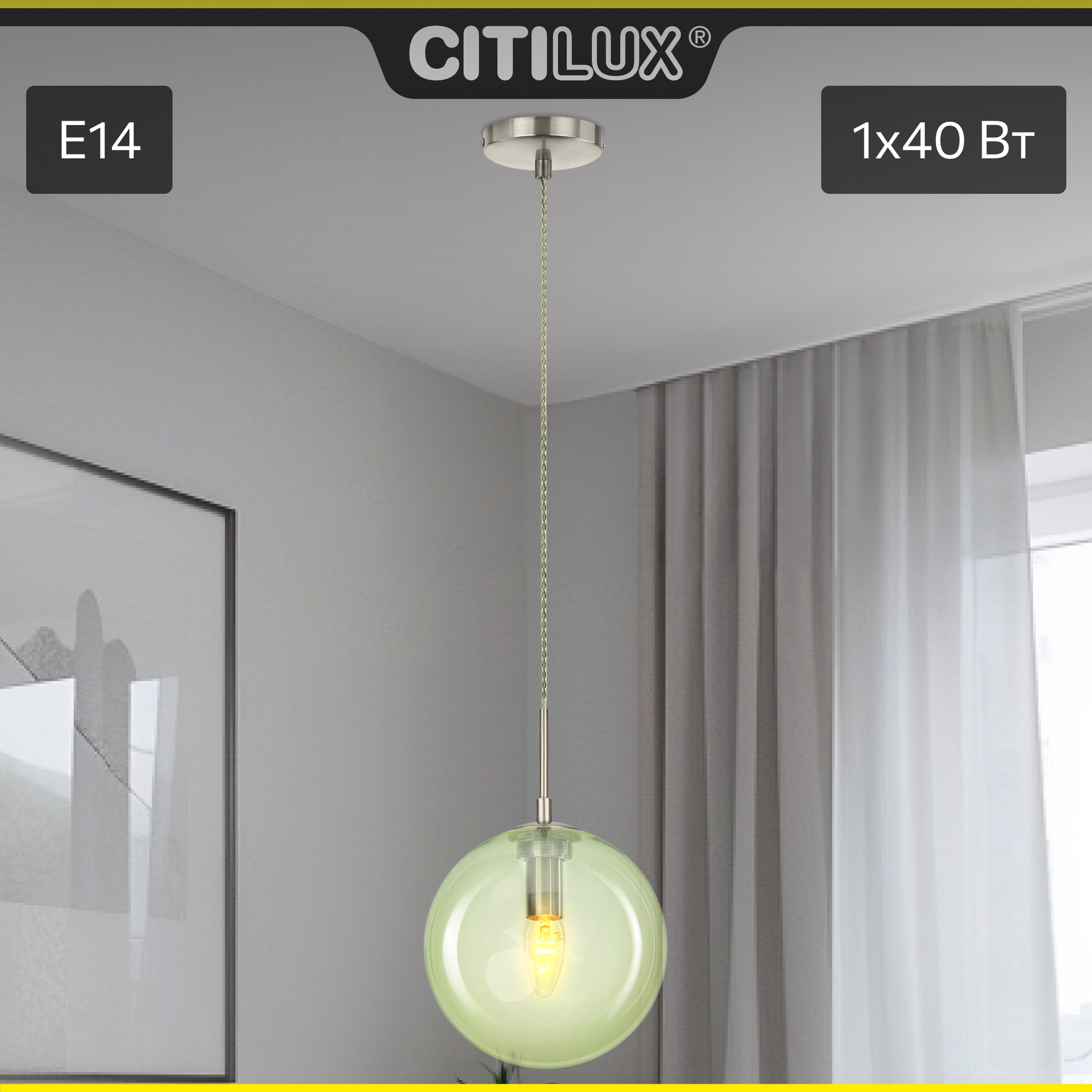 Подвесной светильник Томми CL102626 Citilux