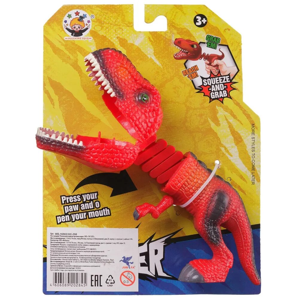 Зубастики Динозавр красный выдвижной, хваталка, захват, 19 см красный