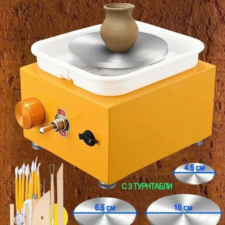 Гончарный круг, 30 Вт, с 3 поворотными столами и 16 инструментами для резьбы, Регулируемая скорость 0-2000 об/мин, съемная чаша из ABS