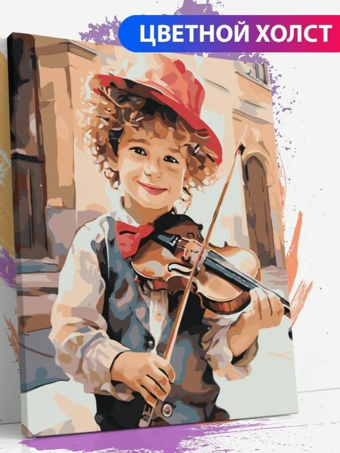 Картина по номерам на холсте с подрамником, "Мальчик со скрипкой", 40х50 см