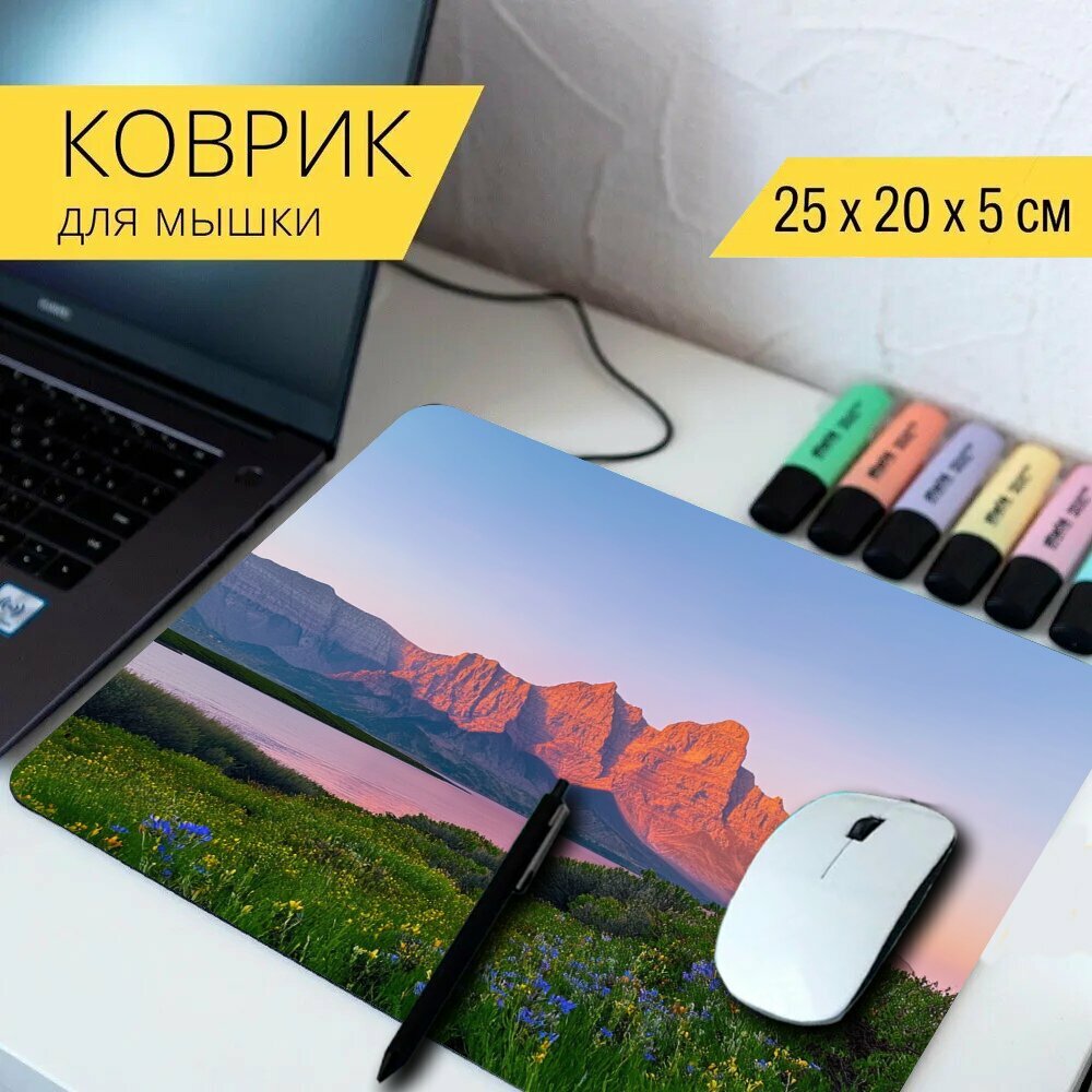 Коврик для мыши с принтом "Пейзаж с высокими горами на фоне заката" 25x20см.