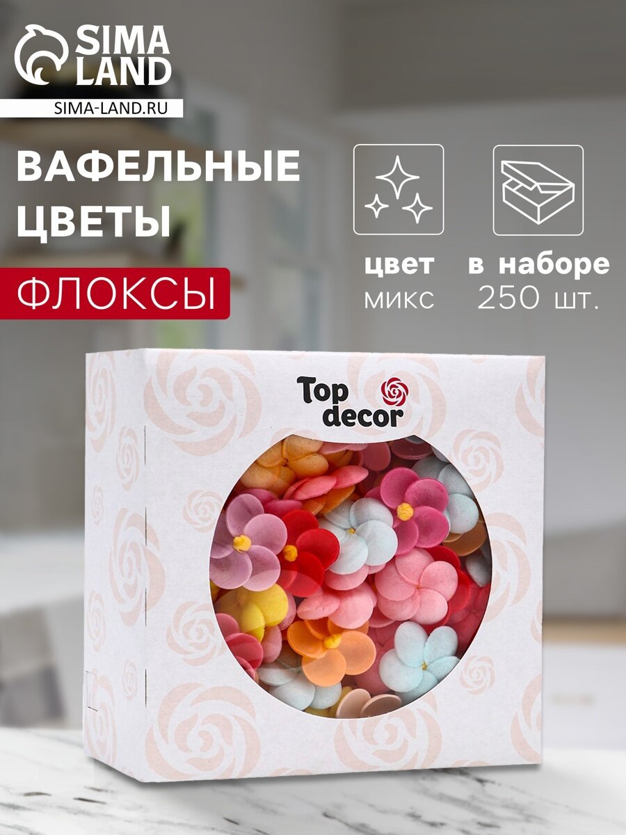 Вафельные флоксы, микс, 250 шт.