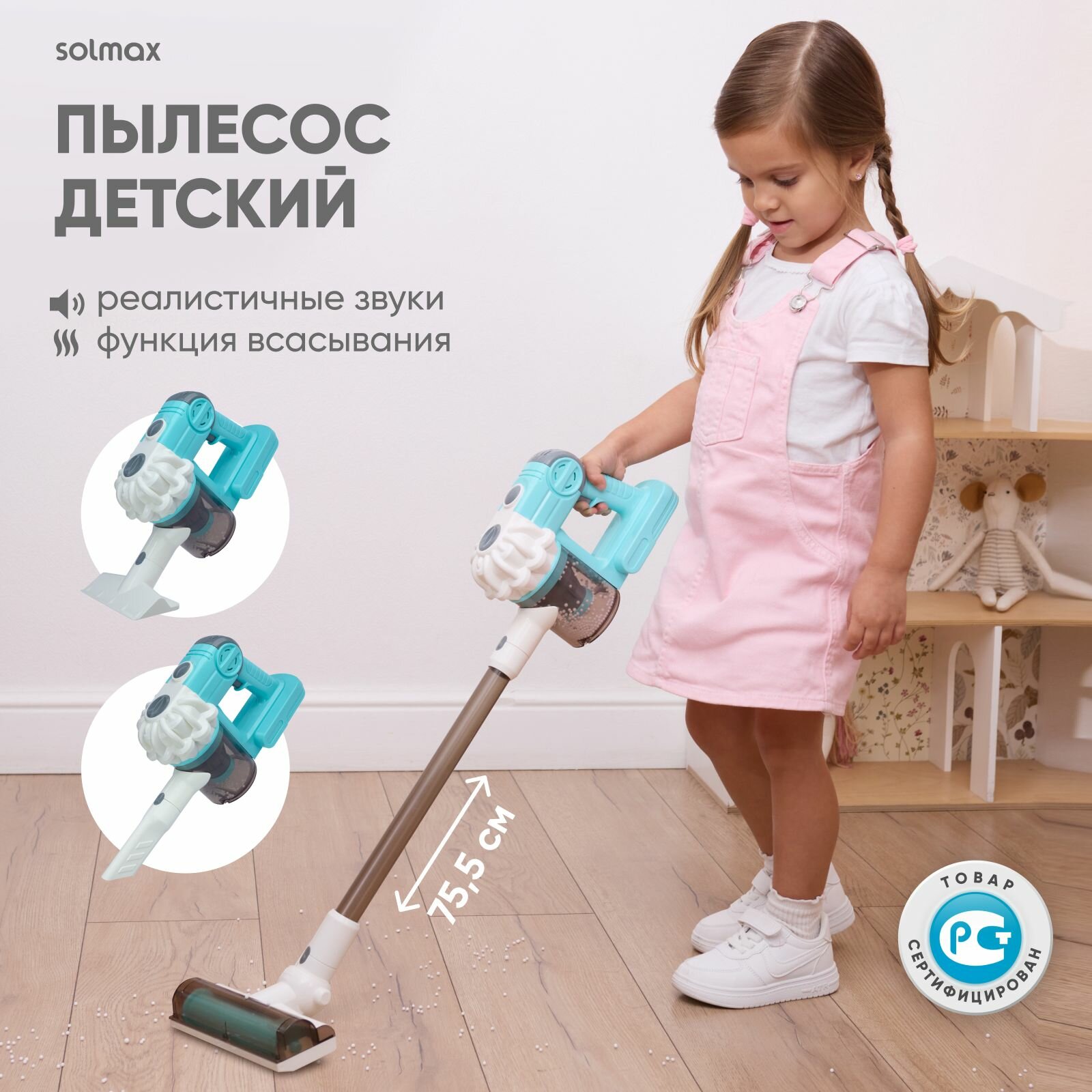 Пылесос детский вертикальный Solmax, игрушечный, интерактивная игрушка для девочек от 3 лет, детская бытовая техника-3-3