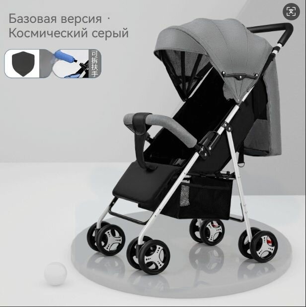 Коляска прогулочная