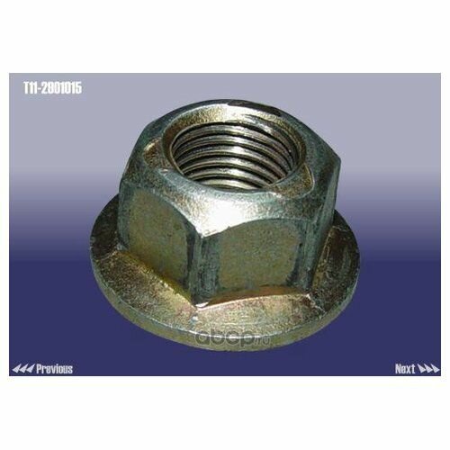 Болт колесный Chery T112901015