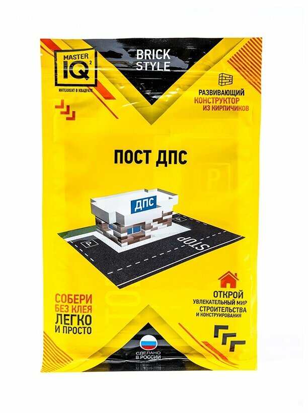 Конструктор Master IQ² IQ² Brick Style Железнодорожный переезд, Пост ДПС, Автозаправочная станция, Автосервис. 4в1