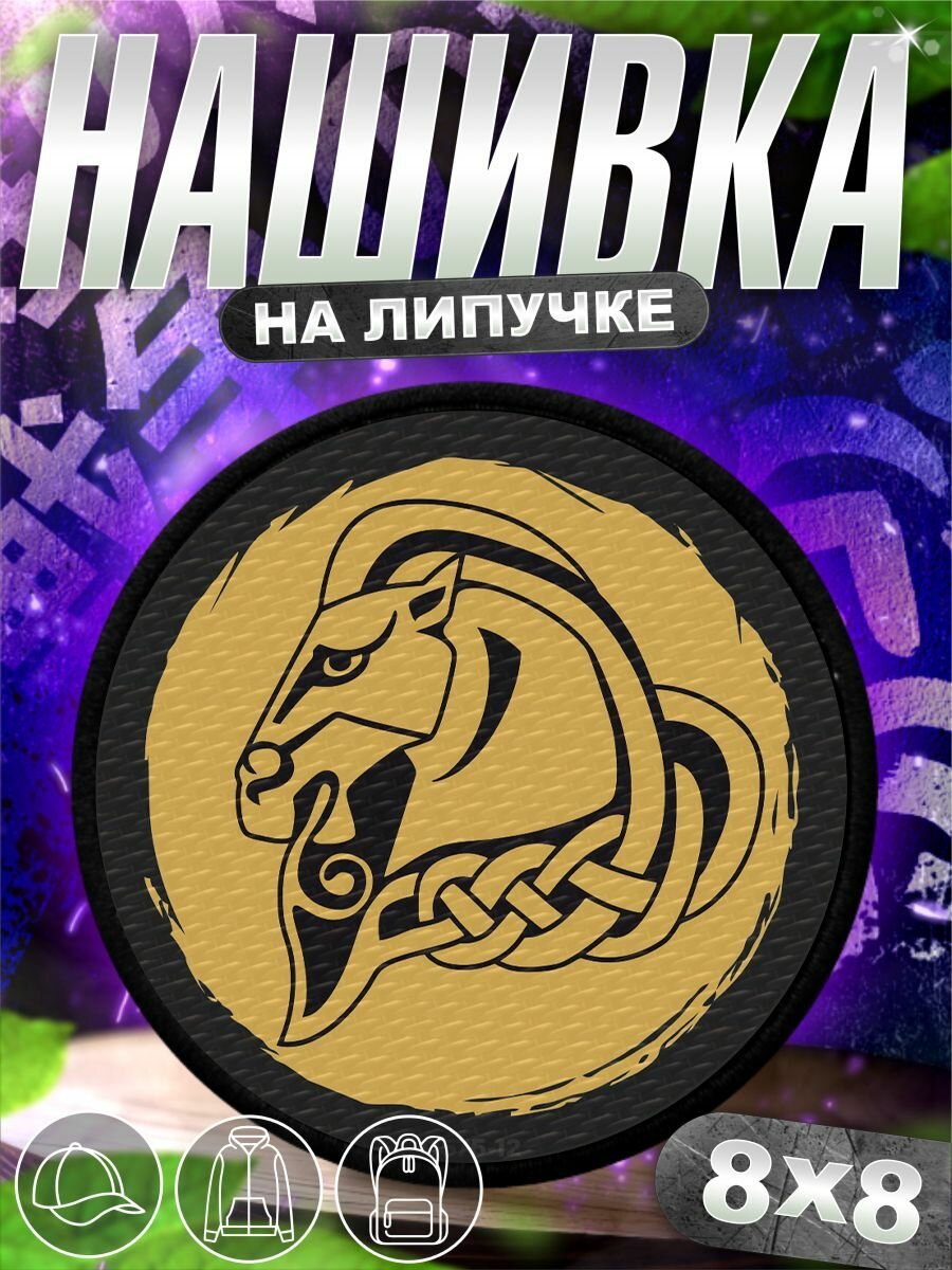 Шеврон на липучке нашивка на одежду Скайрим Skyrim Вайтран