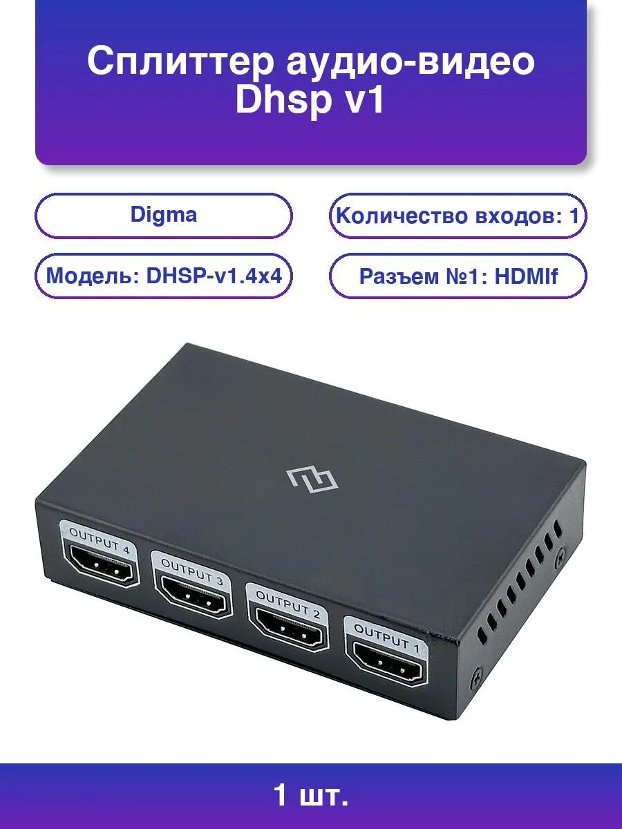 1шт. Сплиттер аудио-видео Dhsp v1 4x4 Hdmi f/4xHDMI f черный