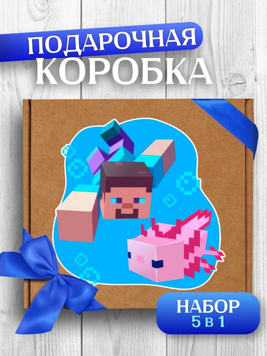 Подарочная коробка Minecraft, универсальная, для мальчиков и девочек, подарочная упаковка, картонная, упаковка для подарка