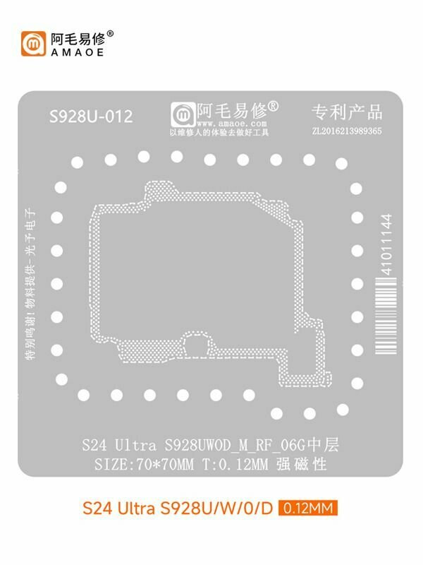 AMAOE BGA трафарет Samsung S24 Ultra S928 (S928U-012) для платы - 0.12мм средний уровень