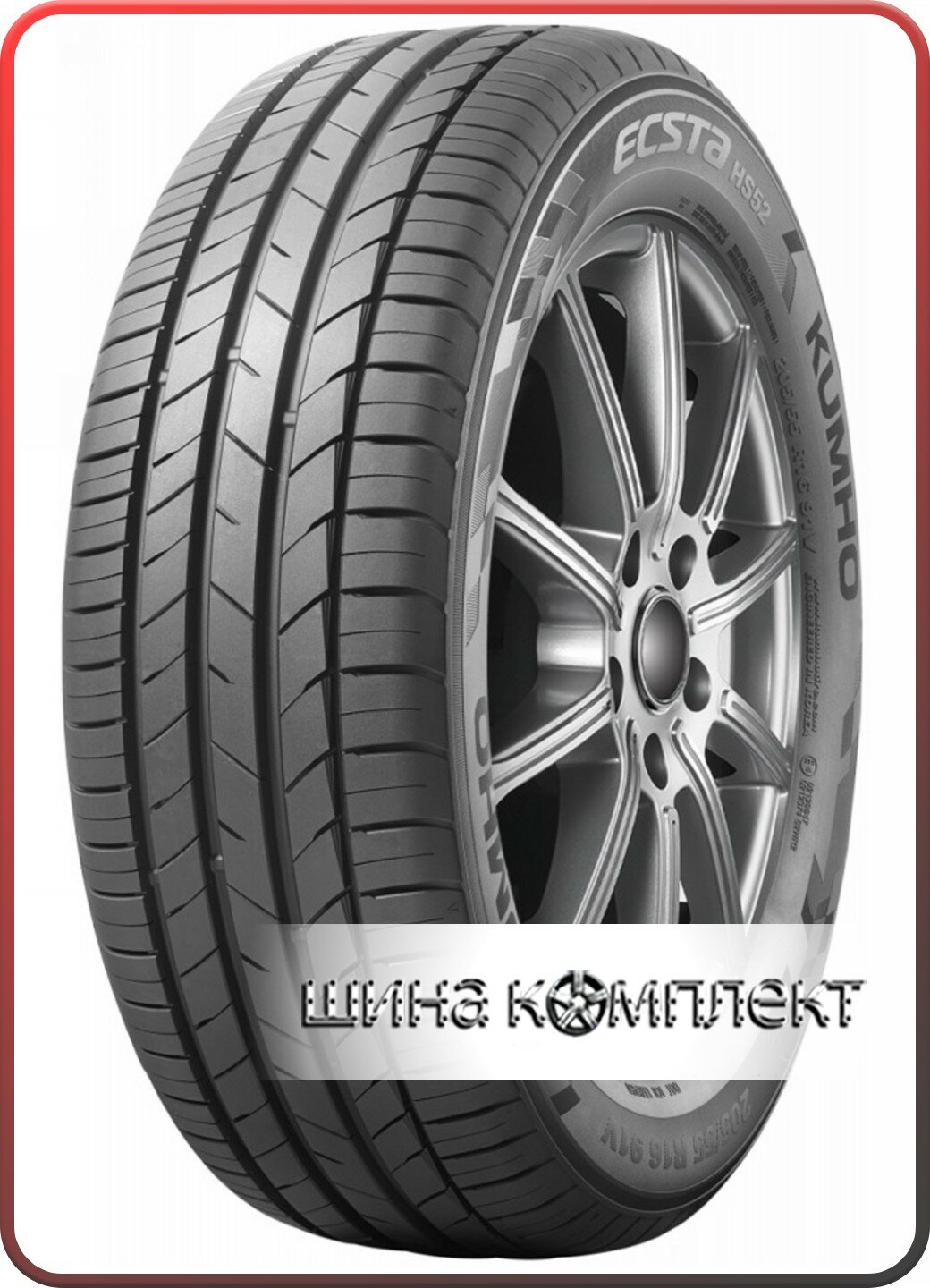 Автомобильная шина Kumho ECSTA HS52 205/55 R16 91V летняя для легкового автомобиля