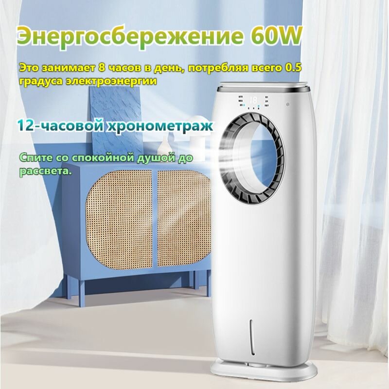 Мобильный кондиционер